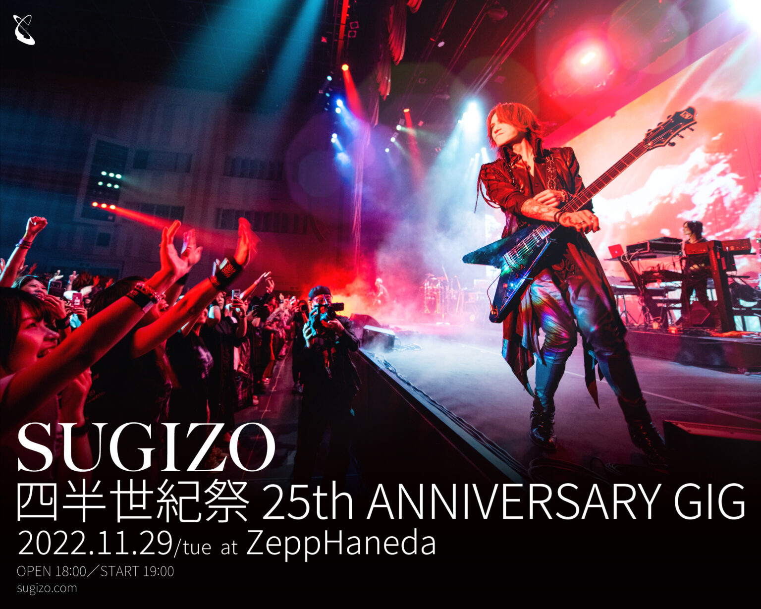 SUGIZO 25周年記念ライヴ「SUGIZO 四半世紀祭 25th ANNIVERSARY GIG」出演決定！ | komaki official